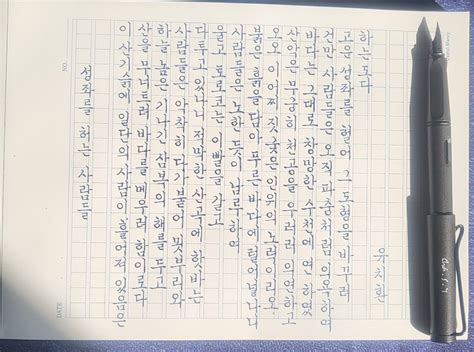 매일 시 한편 필사하기 Band