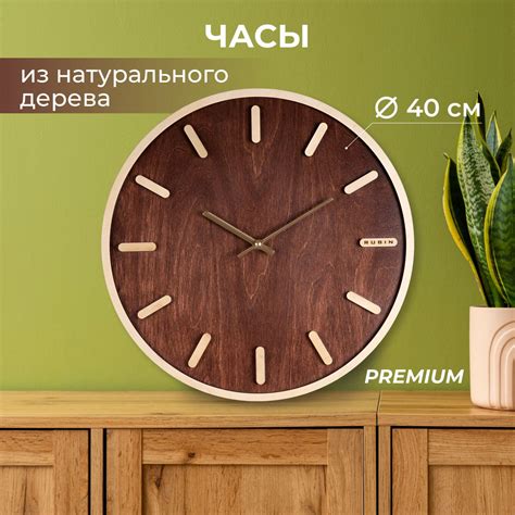Часы большие настенные деревянные бесшумные 40 см купить по низкой цене в интернет магазине