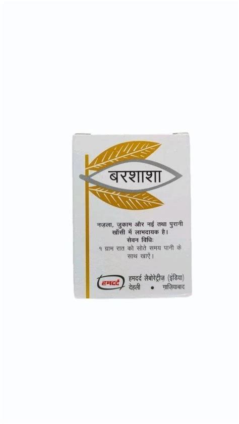 Hamdard Barshasha At ₹ 270 Bottle Ayurvedic Barshasha In Ludhiana