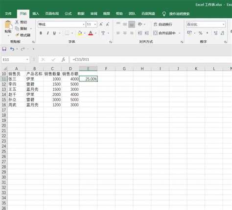Excel比例函数是哪一个 Excel比例函数公式显示几比几 Microsoft 365 中文网