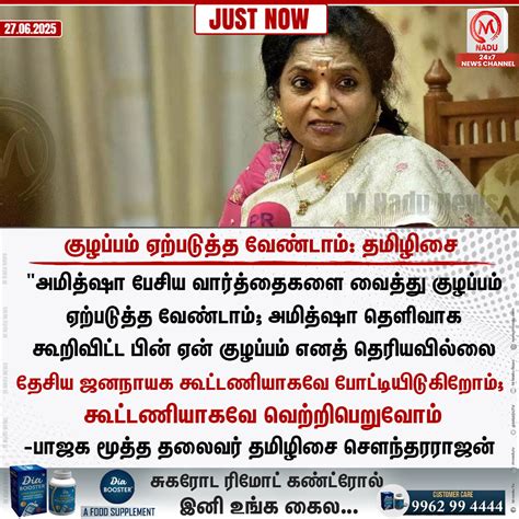 M Nadu Tv அதிவேகமாக வந்து மாட்டின் மீது மோதிய இருசக்கர வாகனம்