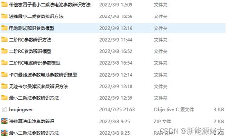 基于等效电路模型（rc）的锂离子电池参数在线辨识 老化电芯的rc模型 csdn博客