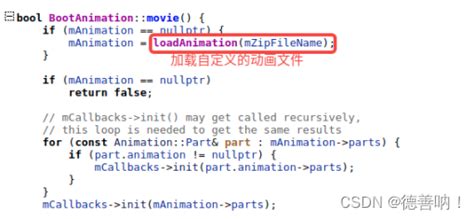 Android 12 开机动画代码与流程详解 Csdn博客