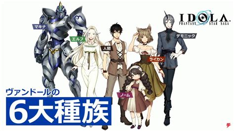 Races And Classes In Idola Phantasy Star Saga Psublog