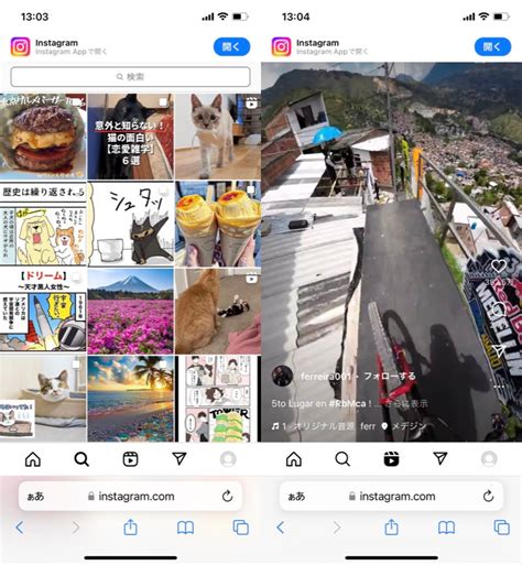 instagramをブラウザで開く方法 スマホでインスタグラムをウェブから見るやり方