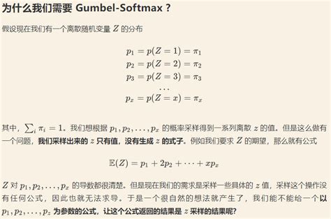 【ml】gumbel Softmax Trickgumbel Softmax Trick论文 Csdn博客
