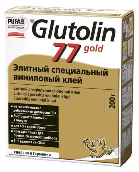ᐉ Клей для обоев PUFAS Glutolin 77 gold 200 г • Купить в Киеве, Украине ...