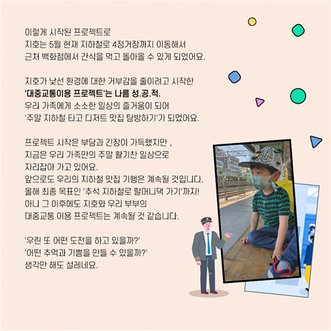 양육스토리 온맘교실 장애자녀 부모지원 종합시스템