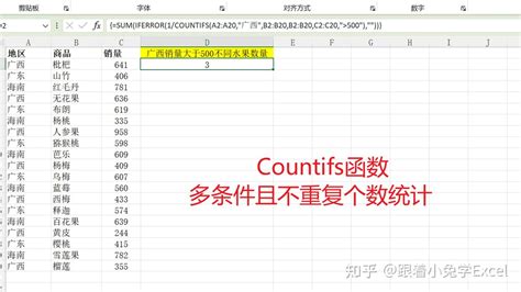 Excel如何使用countifs函数快速掌握countifs看这篇就够了! 知乎 Excel如何使用countifs函数快速掌握countifs看这篇就够了! 知乎