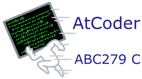 Abc279 C問題（random）を解く プロひろ