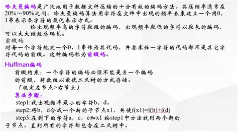 day20：算法篇之贪心算法 基于贪心算法思想的算法有哪些 csdn博客