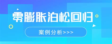 零膨胀泊松回归案例分析 知乎