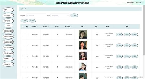 基于javassmvueuniapp实现微信小程序的医院挂号预约系统小程序微信挂号系统软件制作教程 Csdn博客