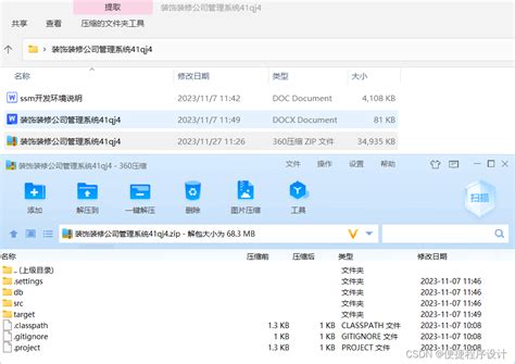 装饰装修公司管理系统开题源码装饰公司源码免费 Csdn博客