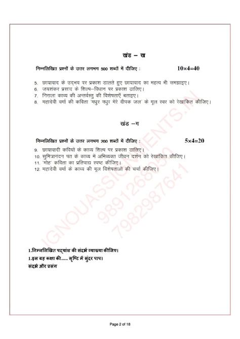 IGNOU BHDE Solved Assignment Hindi Medium IGNOU Solved Assignment Download PDF