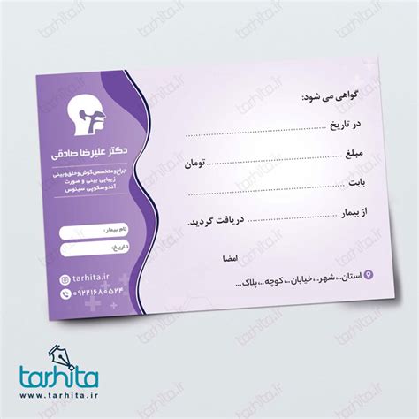 طرح لایه باز گواهی پزشکی کد I122100 طرحیتا