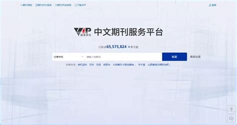 【资源更新】维普期刊服务平台数据库