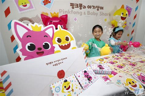 기념우표로 만나는 핑크퐁과 아기상어 뉴스1