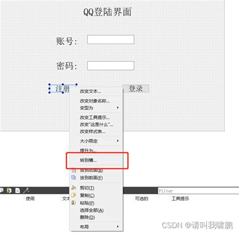 从零开始编写一个上位机（串口助手）qt Creator C上位机开发 Csdn博客