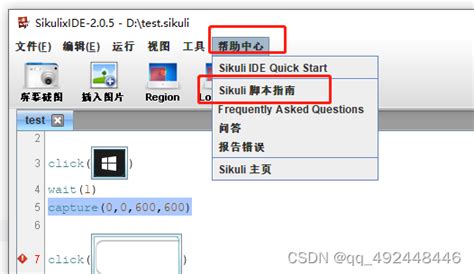 Sikulix 实战 Csdn博客 Sikulix 实战 Csdn博客