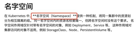 名字空间 · Issue 35798 · Kuberneteswebsite · Github