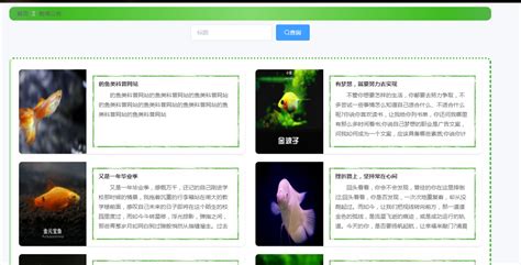 计算机毕业设计基于django的鱼类科普网站设计与实现 django鱼类知识科普 csdn博客