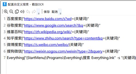 效率最高的免费截图ocr神器 知乎