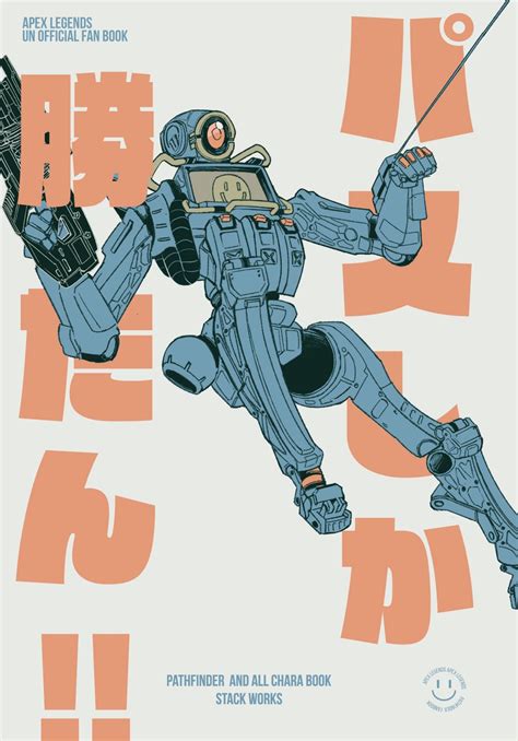 Pathfinder Apex Legends Drawn By Stack Sack B Danbooru