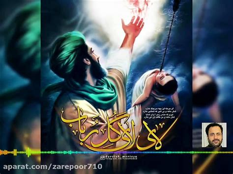 حضرت علی اصغر علیه السلام حمیدزارعپور