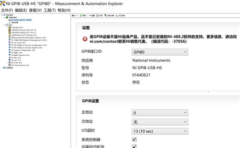 使用gpib Usb Hs连接仪器出现问题 Ni Community