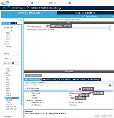 5stm32f407之hal库——串口通信stm32f407hal库串口通信 Csdn博客