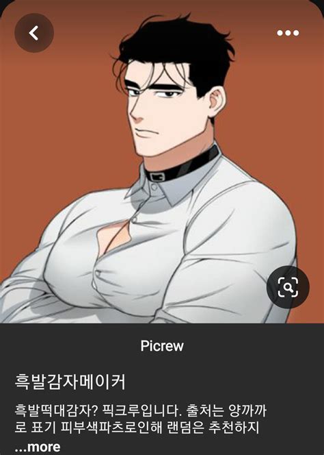 Full Volume Picrew Not Even Joking Shocked R Picrew