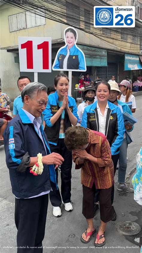 พ่อ แม่ พี่ น้อง ชาวกรุงเทพฯ เขต 24 เขตธนบุรี ยกเว้นแขวงวัดกัลยาณ์ แขวงหิรัญรูจีและแขวงบางยี่