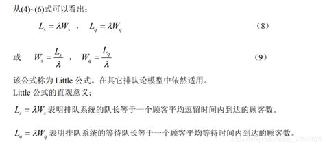 数模算法：排队论模型 服务强度 csdn博客