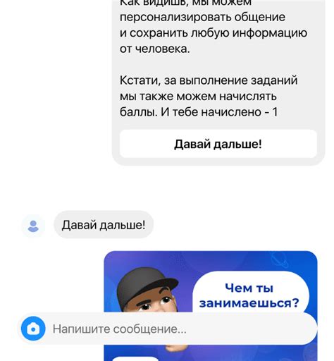 Чат боты для instagram