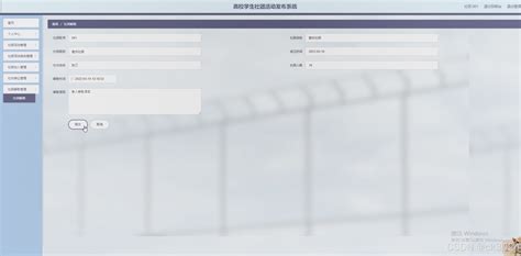 Springboot高校学生社团活动发布系统300l1 Csdn博客