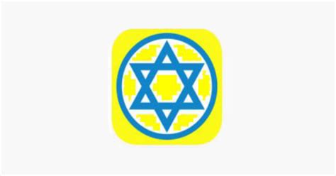 ‎declension In Hebrew On The App Store