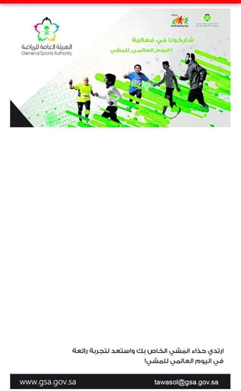 5 مدن شرقاوية تشارك في فعالية اليوم العالمي للمشي