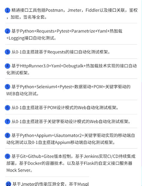 码尚教育 Python全栈自动化VIP课程对标大厂标准 挑战年薪40万 价值7080元 完结无秘 聚资料 juziliao 全网