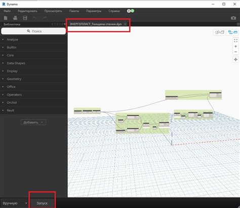 Использование в Autodesk Revit Bim моделей ЭНЕРГОПЛАСТ Bim Global Моделирование в Aveva