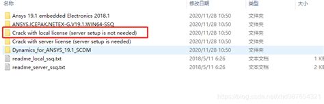 ansys19 1出现 ansysli exited or could not read server port ansysli demo