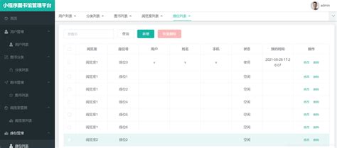 基于微信小程序的图书馆管理系统设计与实现（论文程序设计源码数据库文件）基于微信小程序的数字图书馆的设计与实现 Csdn博客