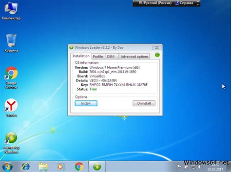 Скачать Windows 7 32 bit домашняя расширенная торрент с ключом активации