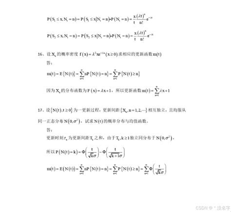 随机过程及其在金融领域的应用（第二版）习题四答案王军 随机过程及其在金融领域中的应用答案第四章 csdn博客