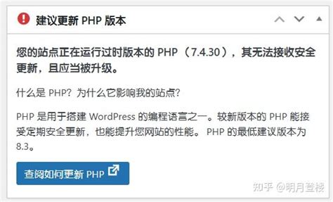 Wordpress 站点请谨慎考虑后再升级 Php 到 8x 知乎