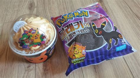 포켓몬스터 빵 할로윈 한정판 띠부띠부씰 블래키의 쿠키앤 크림슈 피카츄 펌킨 컵케익 구매후기 핼러윈 포켓몬빵 신상 스티커 야광띠부씰 27종 네이버 블로그