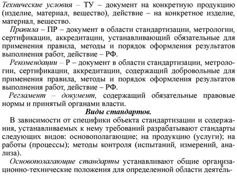 Нормативные документы по стандартизации презентация онлайн