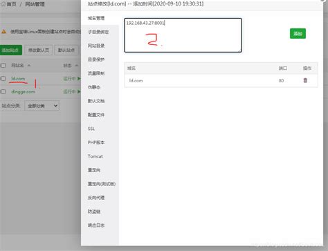 虚拟机利用宝塔面板搭建网站 本地win虚拟机使用宝塔搭建网站ip怎么填 csdn博客