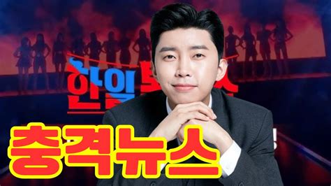 임영웅 출연한 톱텐쇼 한일 최고 시청률 기록 시청자들의 폭발적인 반응 Youtube