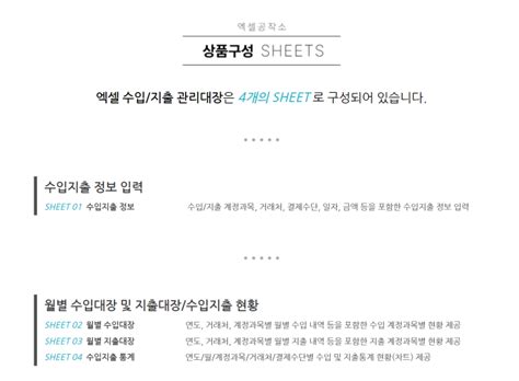 💰엑셀 수입지출 관리대장 자금관리 프로그램 추천 네이버 블로그